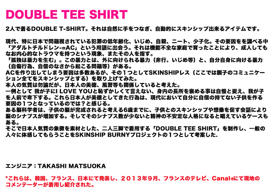 Double-T | ShojonoTomo ArtWorks